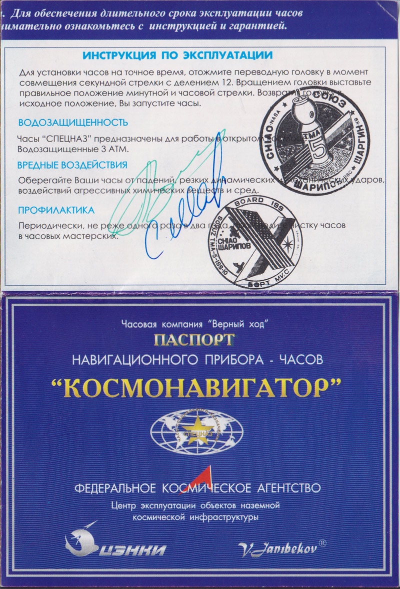 ISS Twice Flown Cosmonavigator Cosmonaut Watch